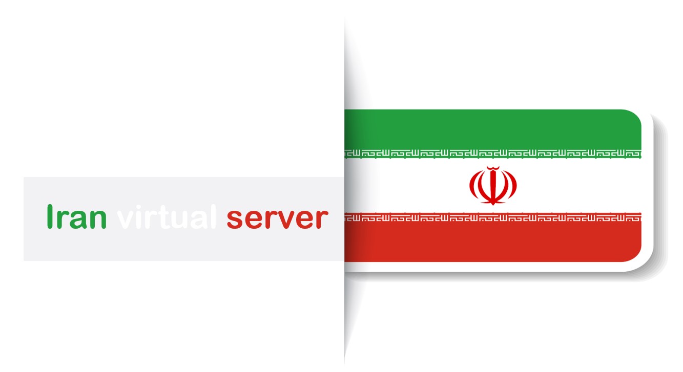 چرا باید سرور مجازی ایران بخریم؟ | وبلاگ پویان آی تی